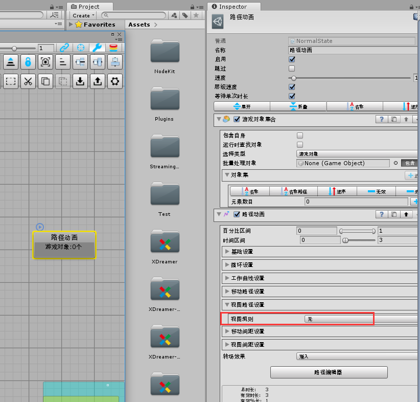 Unity / XDreamer 常见问题 汇总 - 哔哩哔哩