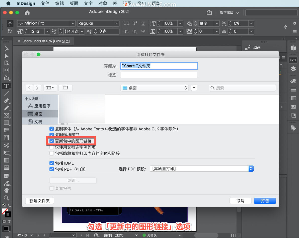 InDesign 教程：如何共享inDesign文件？ - 哔哩哔哩