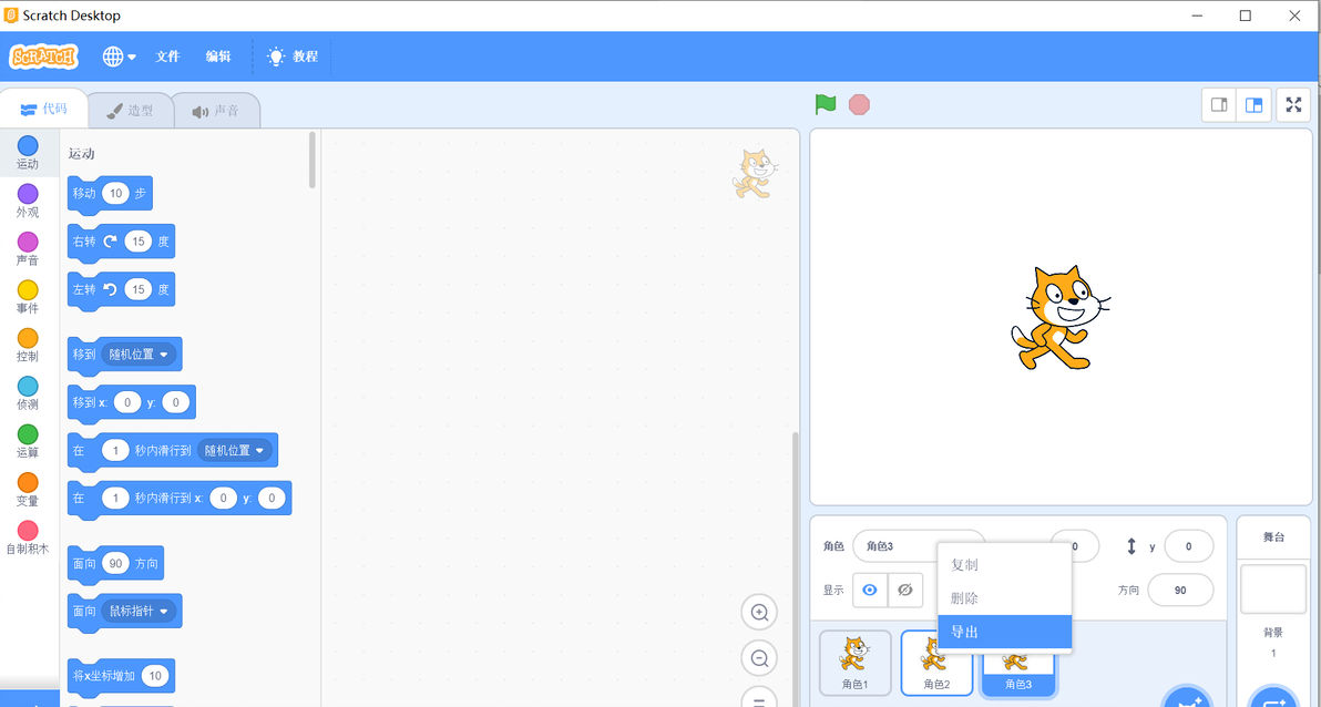 Scratch3.0怎么保存作品 - 哔哩哔哩