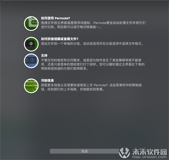 媒体文件格式转换器Permute for mac - 哔哩哔哩