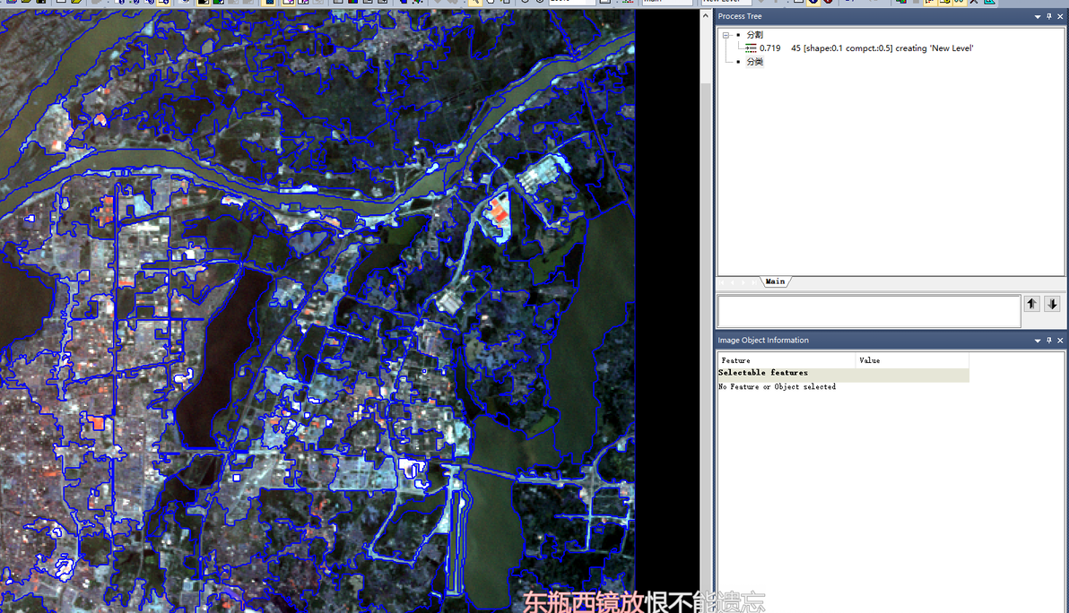 eCognition Developer 9.01分类器分类使用方法及注意事项 - 哔哩哔哩