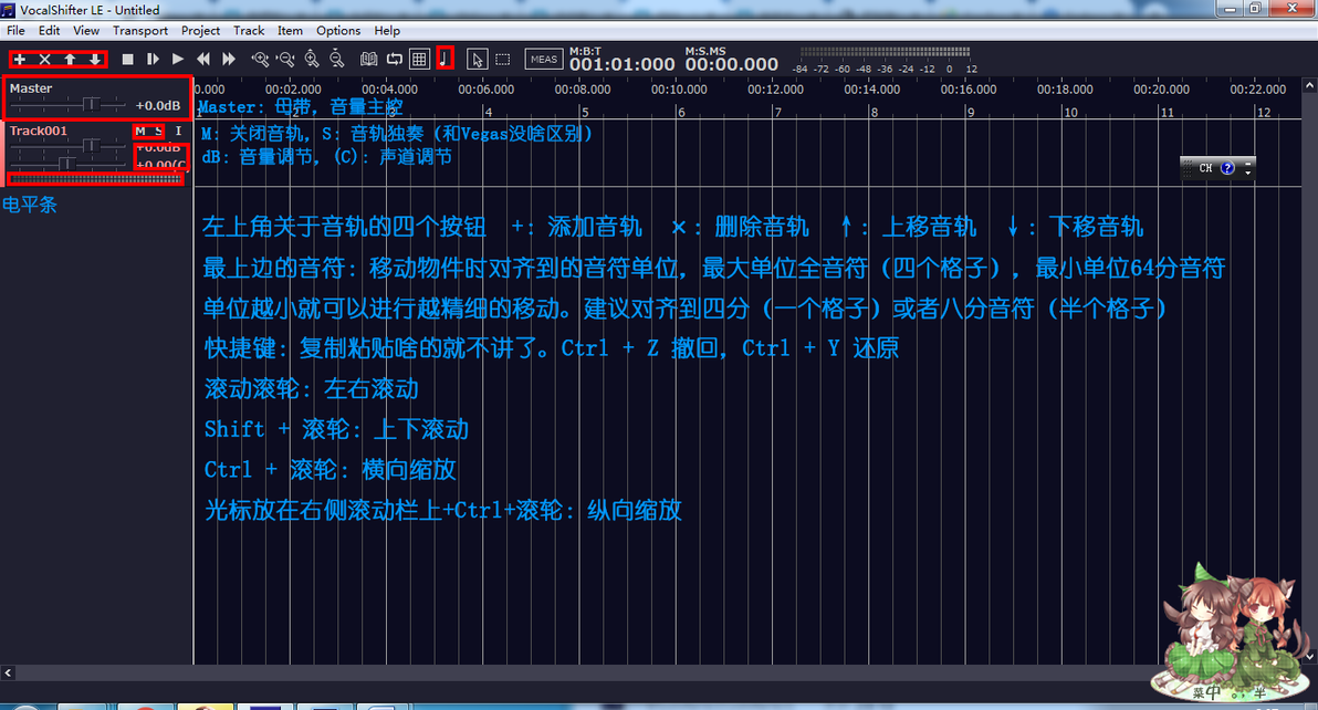 【鬼畜教程】辅助工具Vocalshifter（VSH）使用教程 - 哔哩哔哩