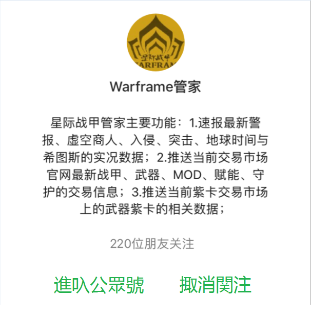 心智之殁(英:Paracesis)|萌新推荐配卡、紫卡市场官网交易价格介绍-Warframe星际战甲 - 哔哩哔哩