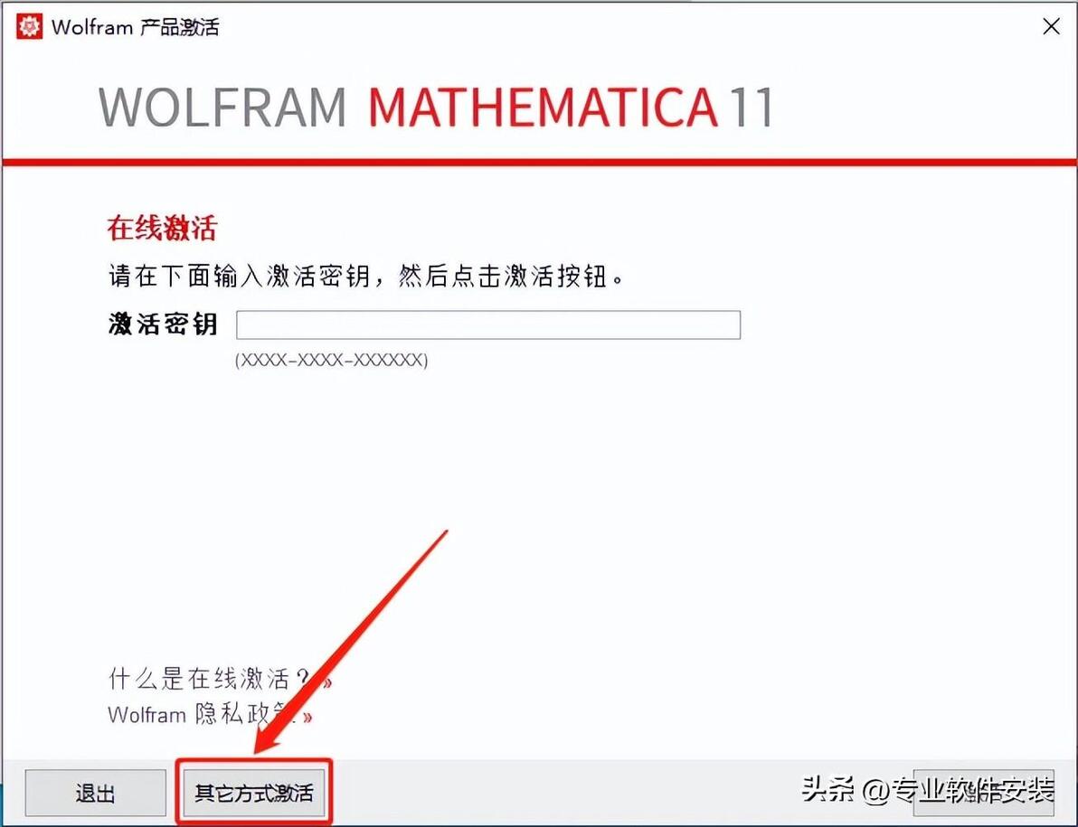 Mathematica 11软件安装包和安装教程 - 哔哩哔哩