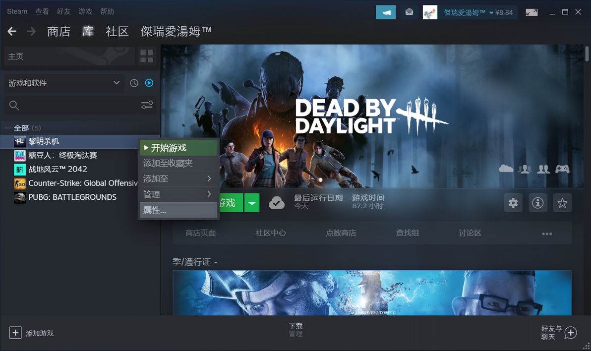 {黎明杀机&DBD}FPS解锁画质 帧数 - 哔哩哔哩