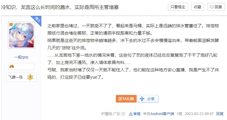 Dys贴吧搬224：细思极恐 原来dys一直在厕所里直播！ 哔哩哔哩