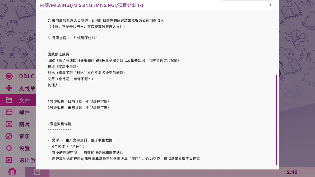 Doki Doki Literature Club Plus 全收集要素解锁&成就解锁指南 2 - 哔哩哔哩