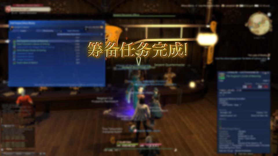 FF14 简体中文 UI 文字替换 Mod（国服也支持了（大概 - 哔哩哔哩