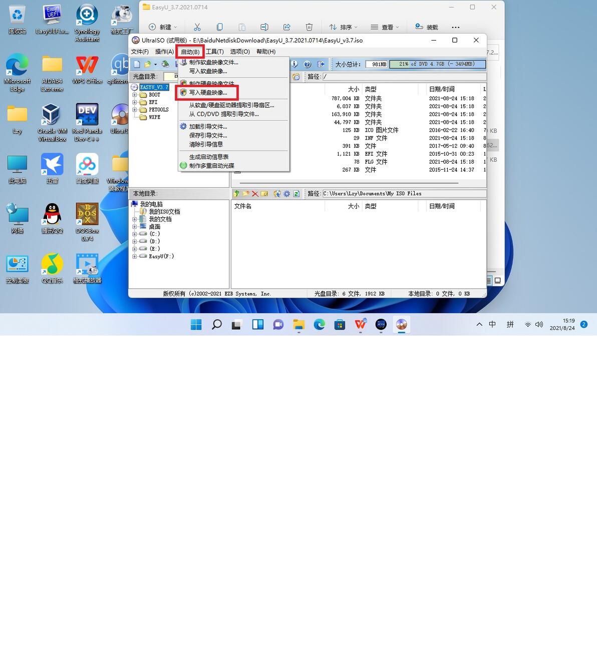 Windows系列安装教程针对nt6.0以上系统（Vista/7/8/8.1/10/11）（技巧篇1：PE） - 哔哩哔哩