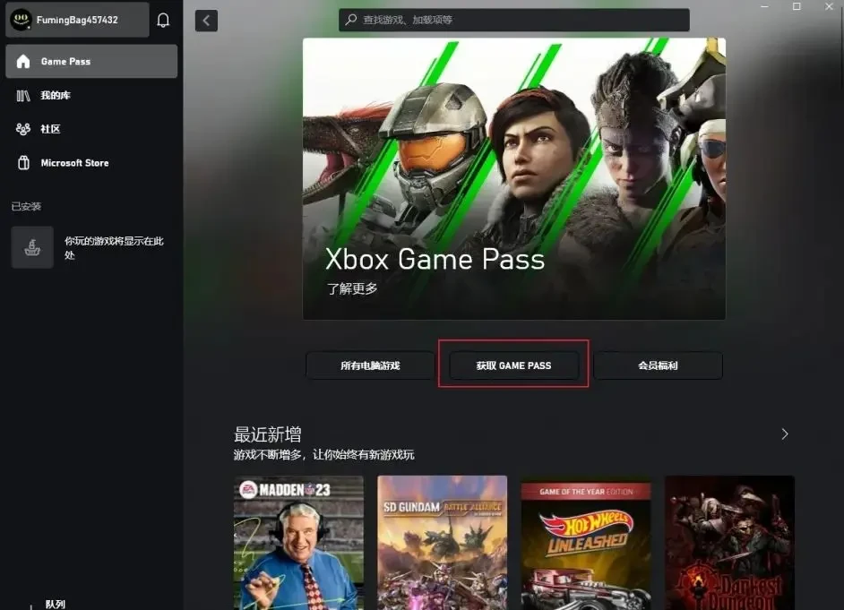 【必看】微软商店XGP如何购买 xbox game pass会员购买全流程详解 - 哔哩哔哩