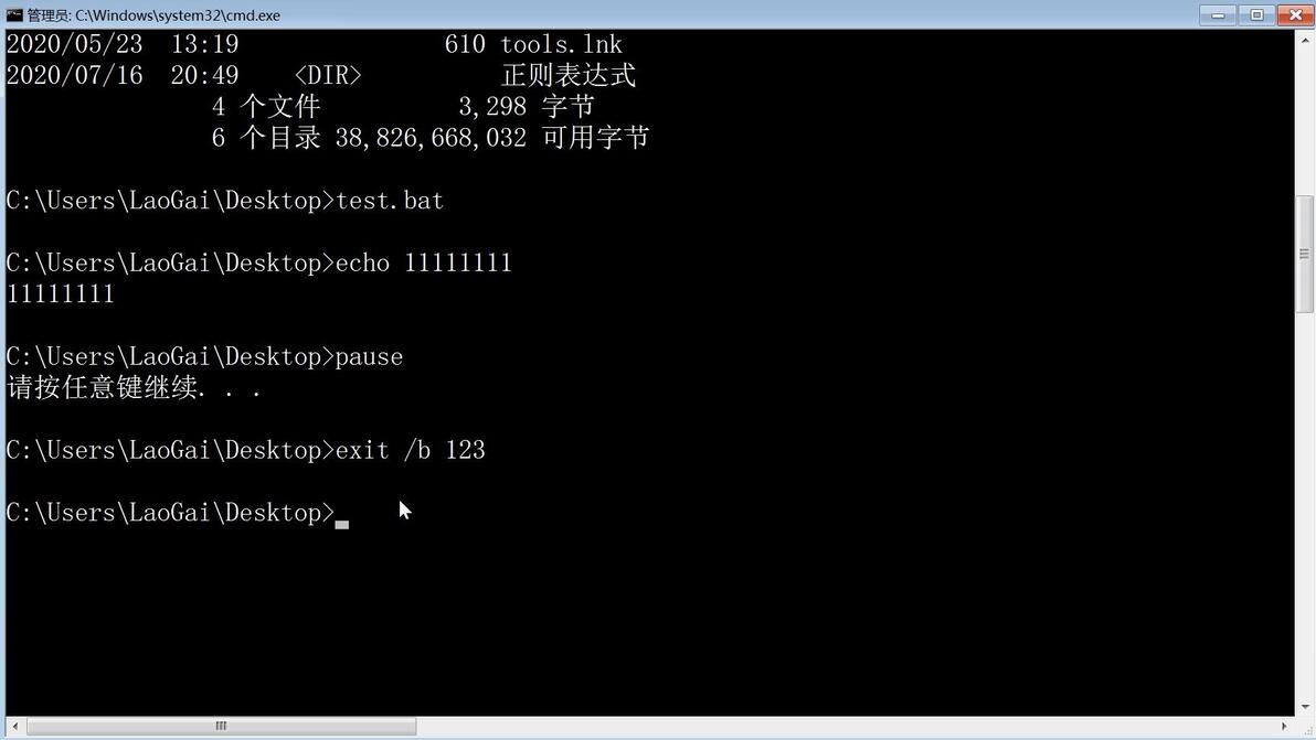 dos命令exit图文教程，结束退出CMD.EXE程序或当前bat批处理脚本 - 哔哩哔哩