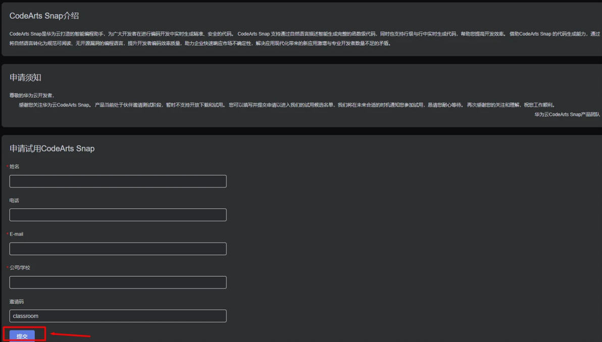 【有奖征文】AI编程：华为云CodeArts Snap是否能助你成为“10倍”开发者？ - 哔哩哔哩