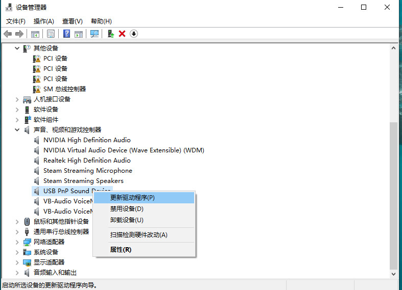 soundpad在游戏里播放一次后就没有声音了怎么解决 - 哔哩哔哩