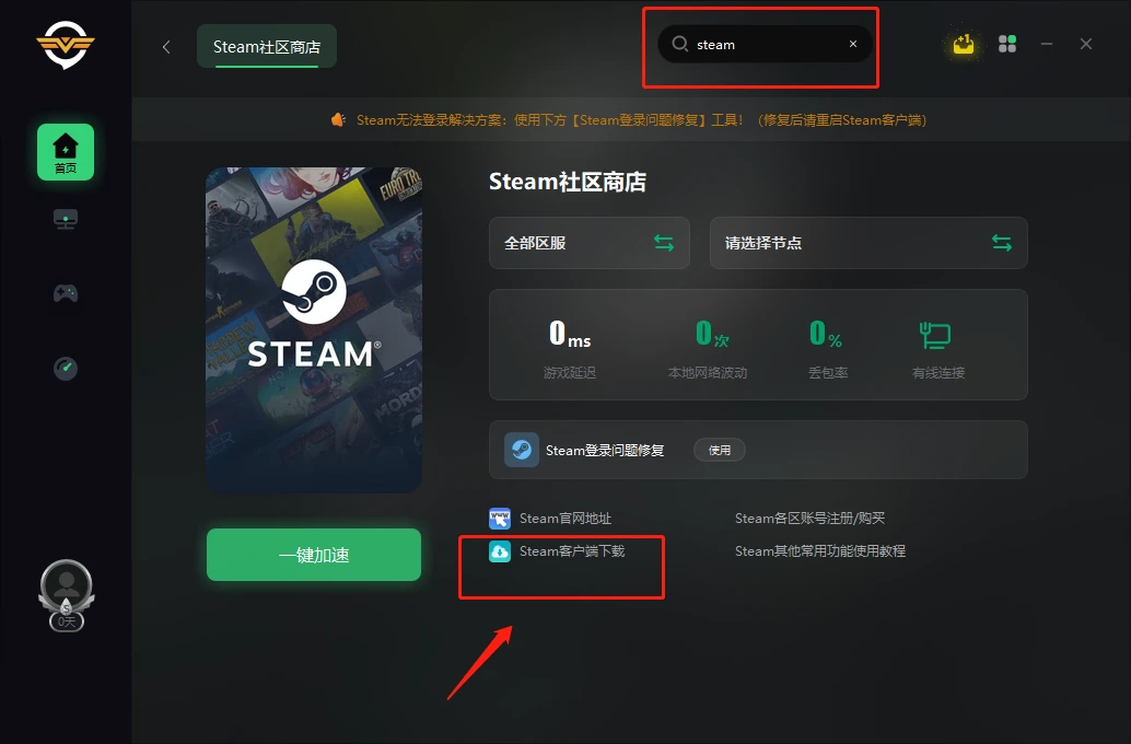 Steam在哪下载正版？Steam官网及正版下载最全教程 - 哔哩哔哩