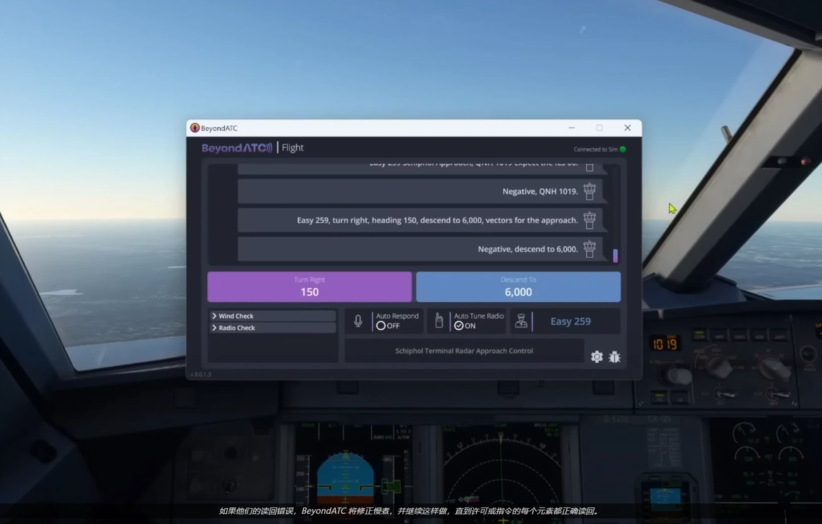 BeyondATC 宣布 2.0 版本更新，带来更加智能的ATC - 哔哩哔哩