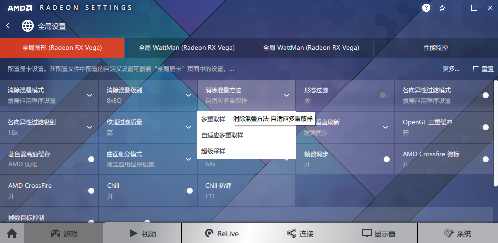 如何配置AMD Radeon Settings以获得最佳游戏体验 - 哔哩哔哩