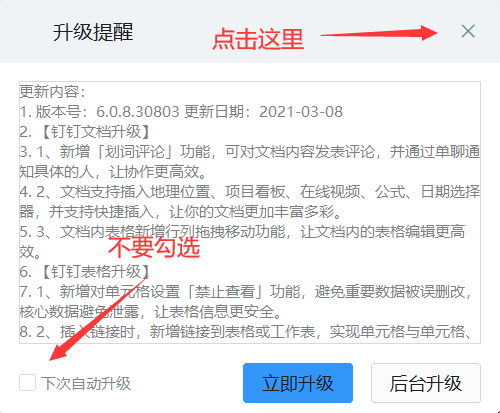 2023年最新钉钉刷赞（长期有效） - 哔哩哔哩