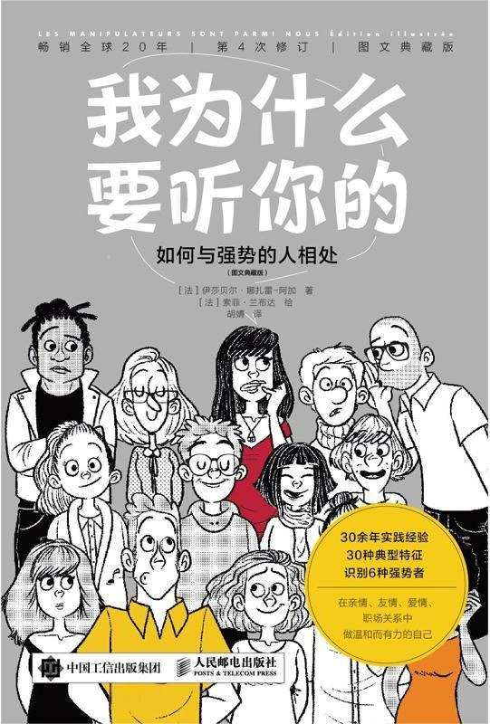 《我为什么要听你的》 Pdfepubmobiazw3 哔哩哔哩