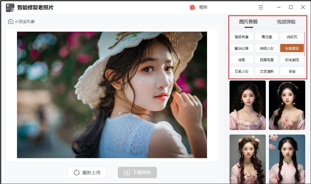 Ai换脸视频是怎么做的?这4款ai换脸工具尝试一下 哔哩哔哩
