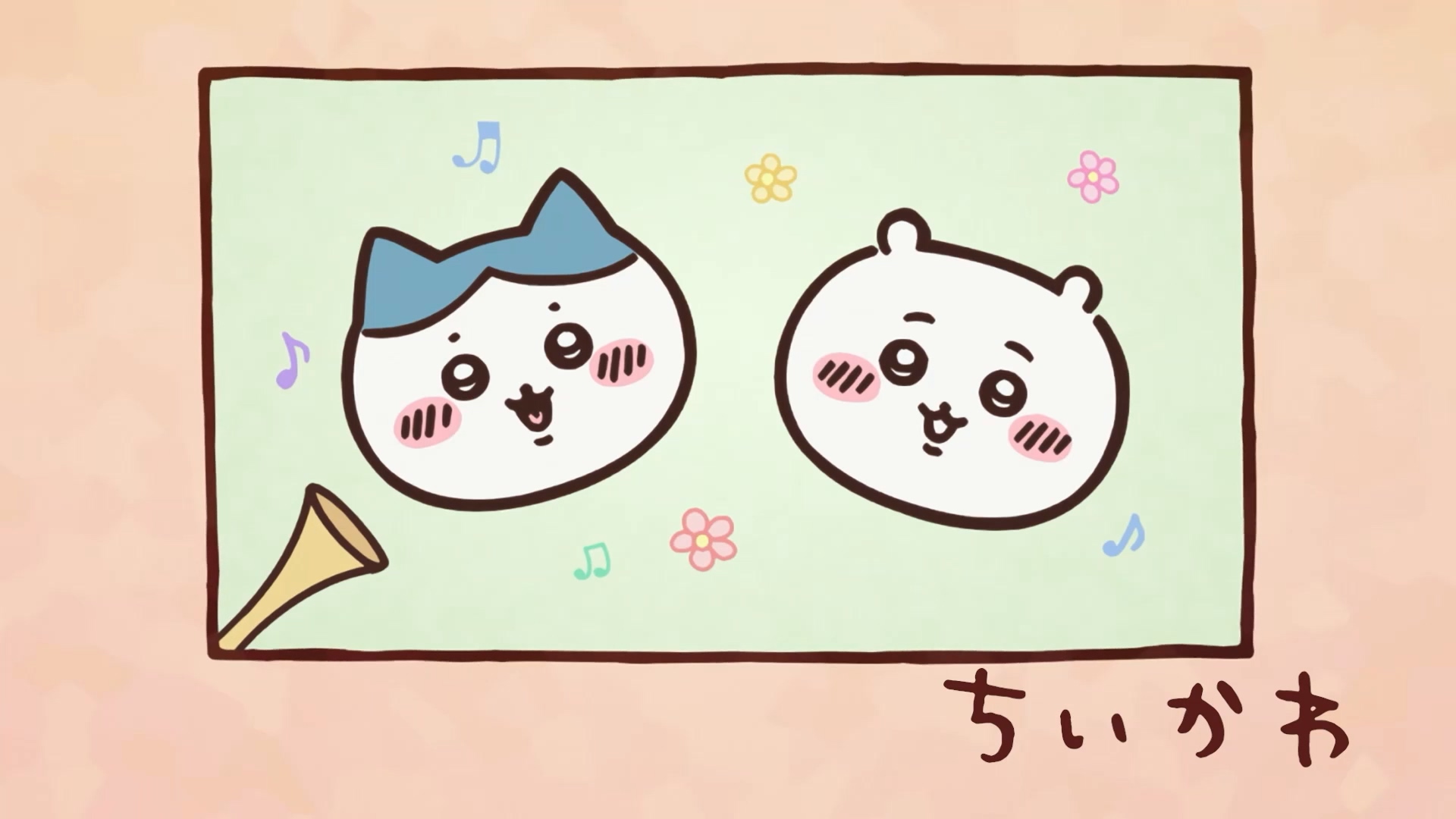 Chiikawa 1~10集 片头插图 第一弹 - 哔哩哔哩