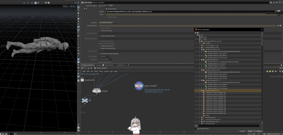 如何将FBX转为abc并导入到houdini - 哔哩哔哩