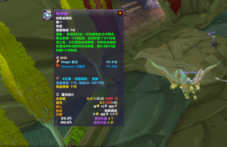 魔兽TBC：4件“AOE神器”，助力法师开荒T6本，全程伤害碾压术士 - 哔哩哔哩