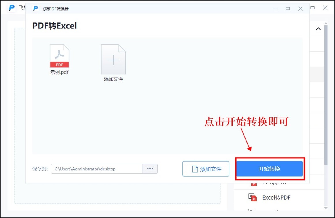 Pdf怎么转换成excel？这两个方法转换效果很好 哔哩哔哩