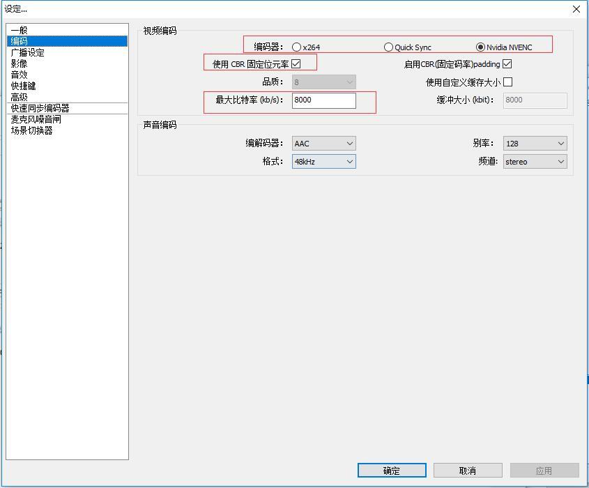 OBS-classic版本的使用教程 - 哔哩哔哩