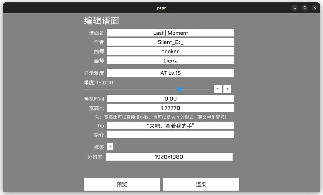 prpr-render | 一站式 Phigros 自制谱渲染 - 哔哩哔哩