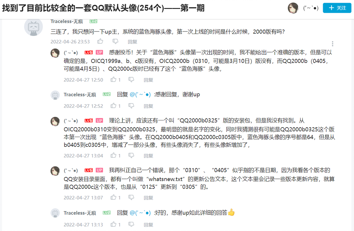 OICQ时期/QQ1999、2000年系统默认头像——第二期 - 哔哩哔哩