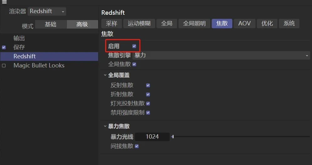 Redshift 2025这新焦散，我可太喜欢了！RT实时渲染也比之前好不少！ - 哔哩哔哩