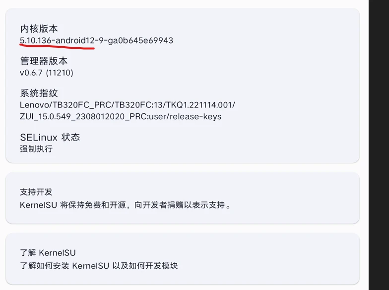 拯救者Y700二代解锁bootloader 与root教程 - 哔哩哔哩