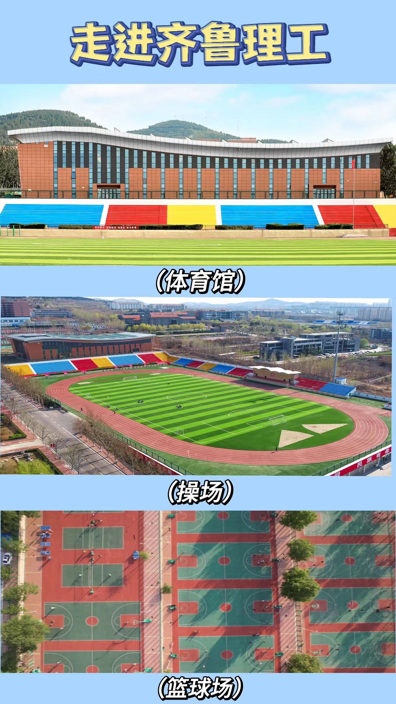 学长学姐带你逛校园 哔哩哔哩