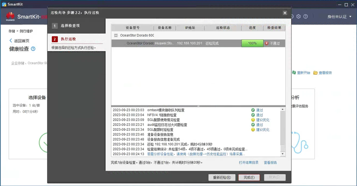 [SmartKit]使用 - 哔哩哔哩