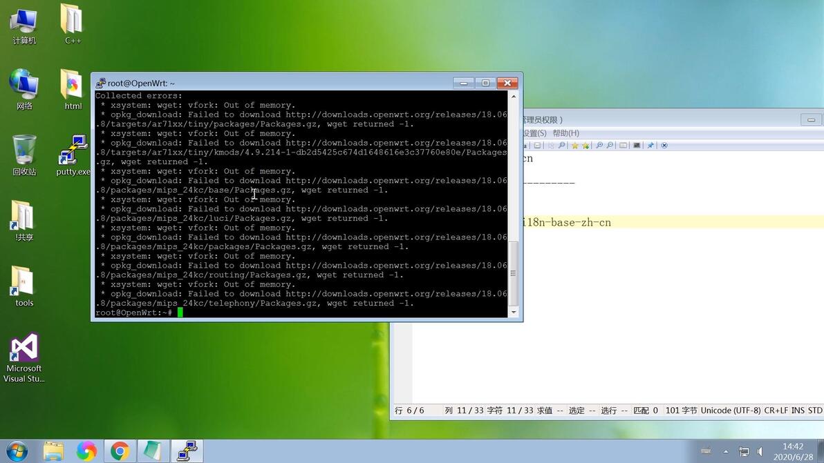 OpenWrt固件配置图文教程，安装中文语言包，路由器设置网络wifi - 哔哩哔哩