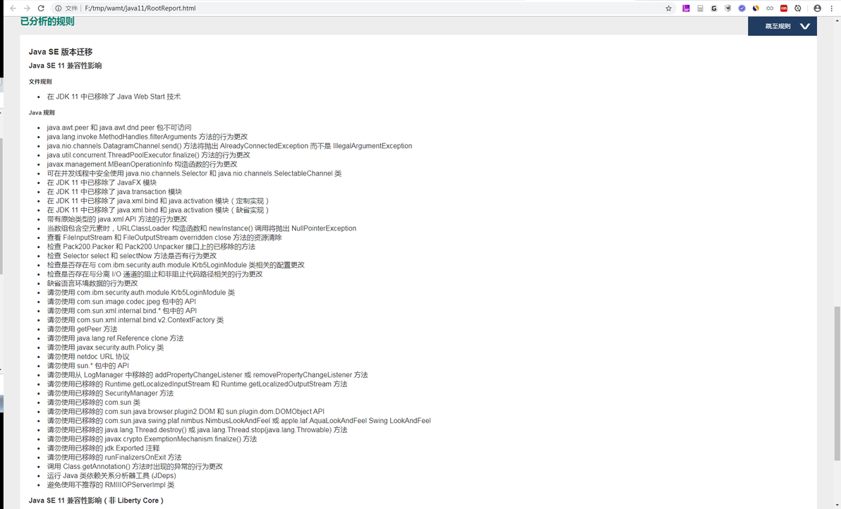 教你怎么从Java8升级到Java11 - 哔哩哔哩