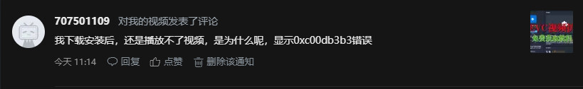 HEVC视频扩展报错代码：0xc00db3b3解决方法 - 哔哩哔哩
