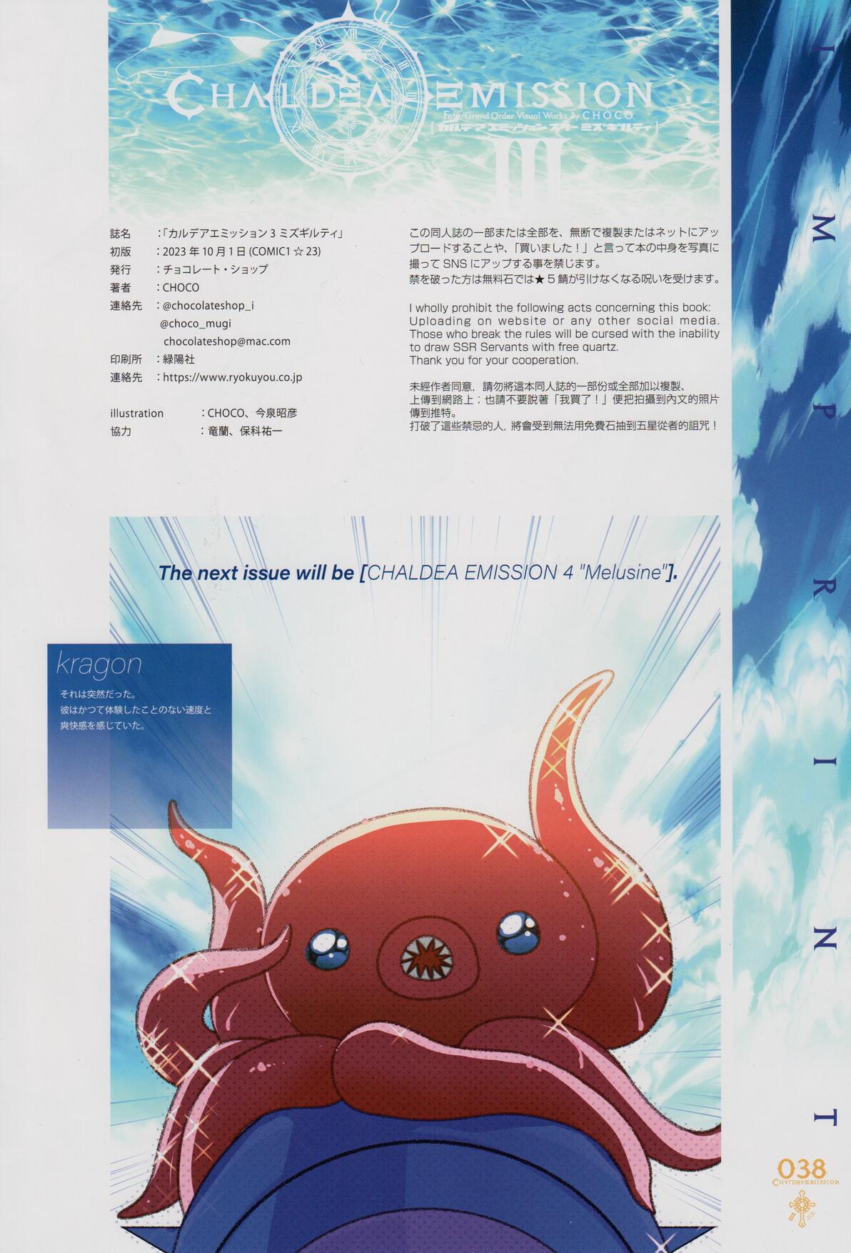 【画师画集】[CHOCO]Chaldea Emission FGO画集I-III - 哔哩哔哩