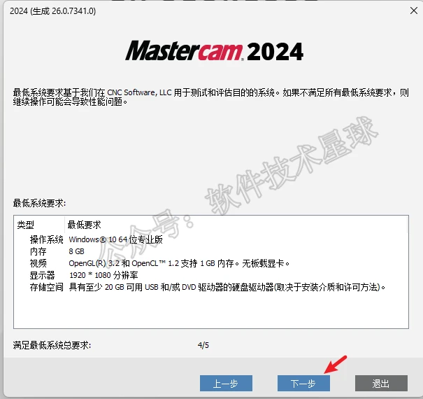 Mastercam 2024 安装教程 - 哔哩哔哩