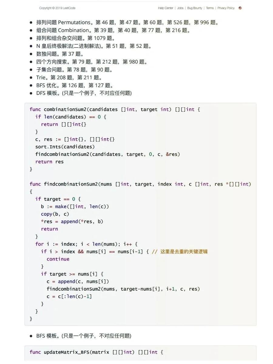我愿称之为LeetCode刷题的在世唯一神迹！ - 哔哩哔哩