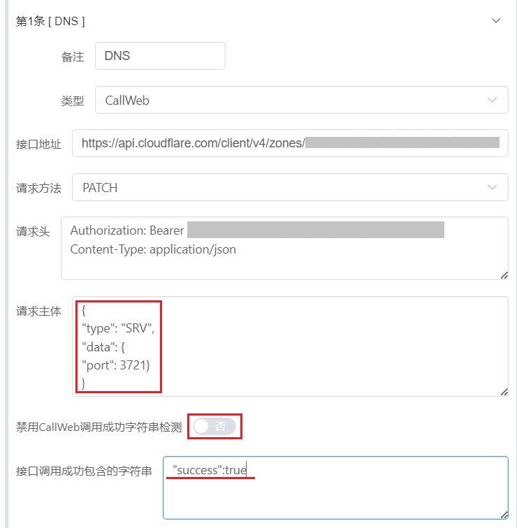 「补充篇」在Cloudflare上设置并更新SRV记录 - 哔哩哔哩