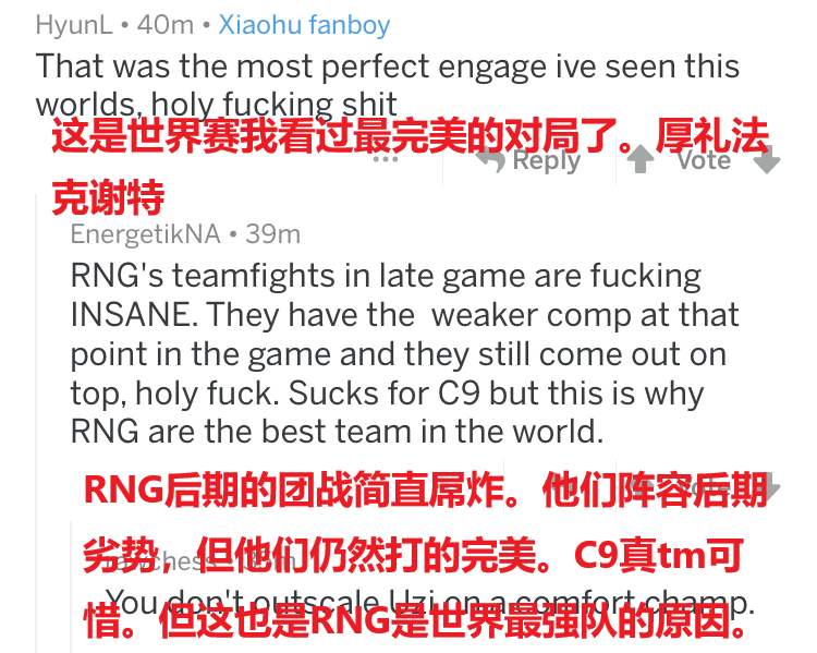 北美观众对c9和rng神仙打架的评论：c9，虽败犹荣 哔哩哔哩