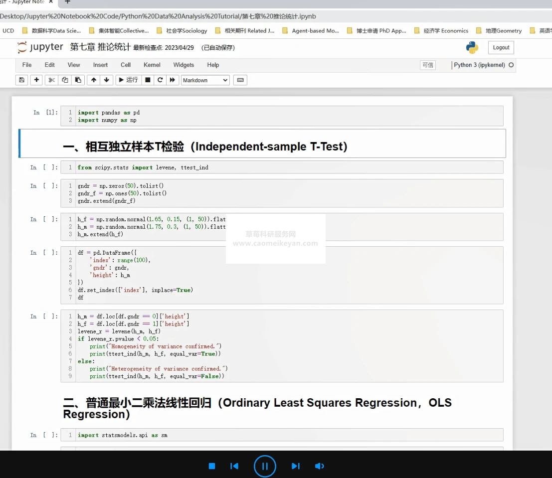 Python文本分析专题课（python基础、python数据处理、python文本分析、情感） 哔哩哔哩 