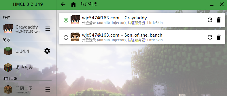 关于HMCL如何换皮肤的问题 - 哔哩哔哩