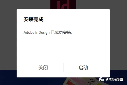 亲测！新版InDesign2024（Id2024）正式版免费下载及安装教程 - 哔哩哔哩