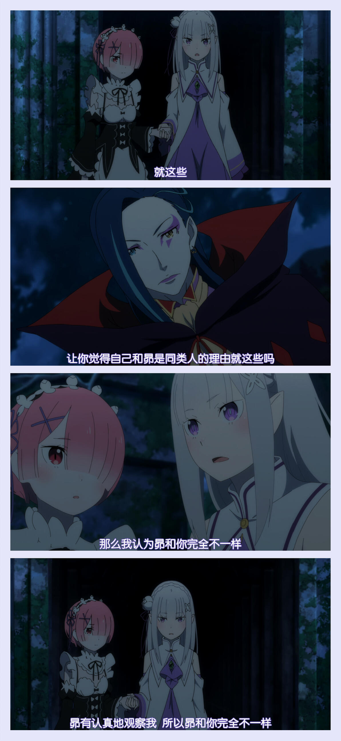 【7k字长评Re0第二季/圣域篇】最重要的不是开端和过程，而是结果。 - 哔哩哔哩