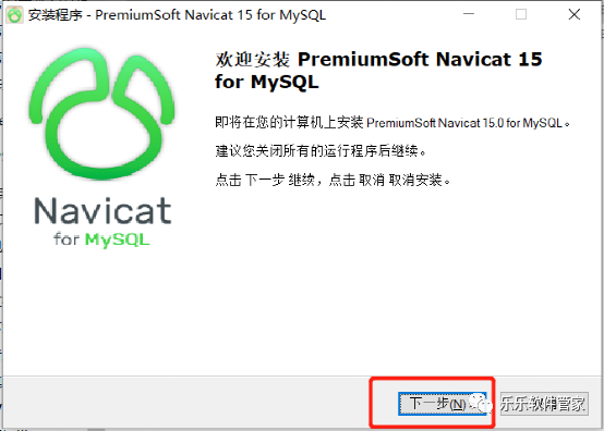 Navicat 15 for MySQL软件安装包和安装教程 - 哔哩哔哩