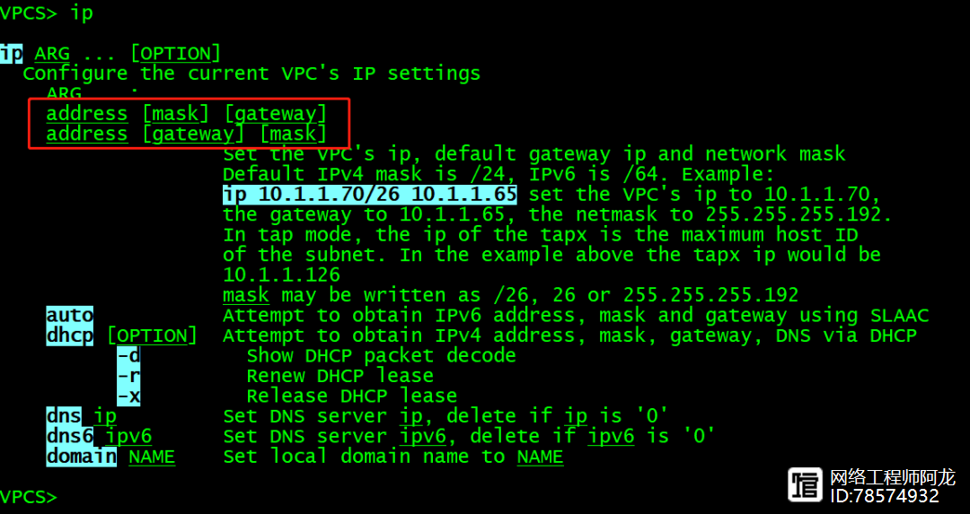 EVE模拟器中的VPCS常用命令总结 - 哔哩哔哩