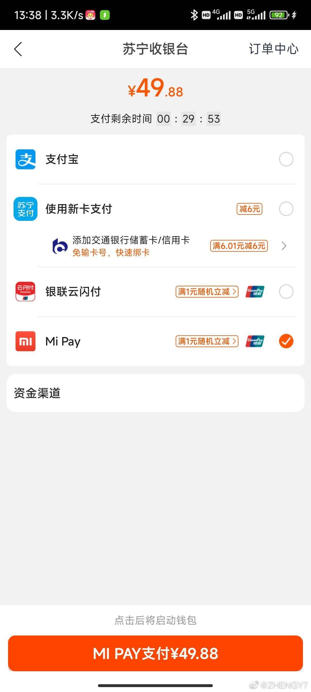 1分钟学会小米MiPay使用银联+满10.01减10方法来啦！ - 哔哩哔哩
