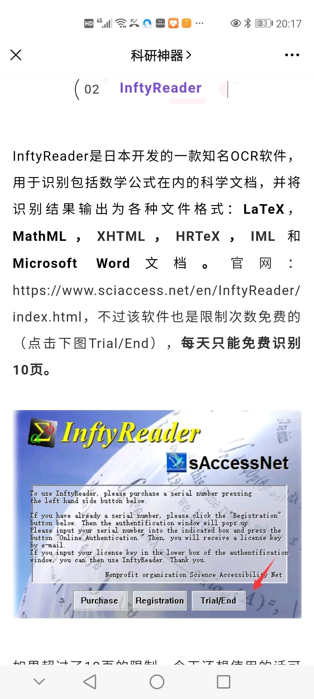 推荐几款全自动识别并提取公式的软件，这样在论文写作过程中就不用繁琐输入数学公式了 - 哔哩哔哩